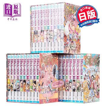 海贼王第三部漫画套装 BOX7-9 鱼人岛篇-点心之国篇 日文原版 ONE PIECE 7-9BOX