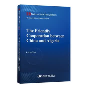 The friendly cooperation between China and Algeria