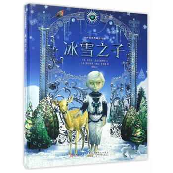 冰雪之子 (英)安吉拉·麦克爱丽斯特 9787539793399 安徽少年儿童出版社