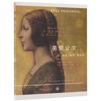 美丽公主