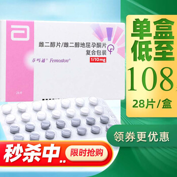 芬吗通 雌二醇片/雌二醇地屈孕酮片复合包装 1mg:1mg:10mg*28片/盒 1盒装【图片 价格 品牌 报价】-京东