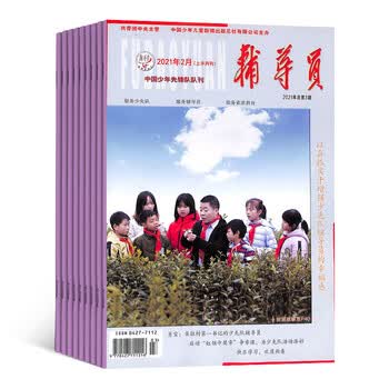 辅导员上杂志2022年1月至2022年12月共12册（每快递发货）