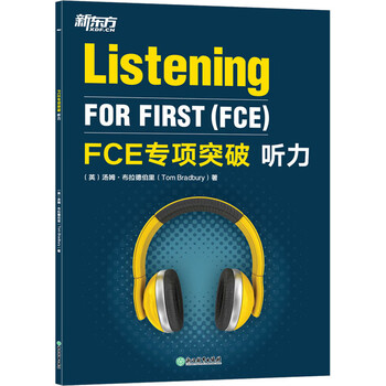 FCE专项突破 听力
