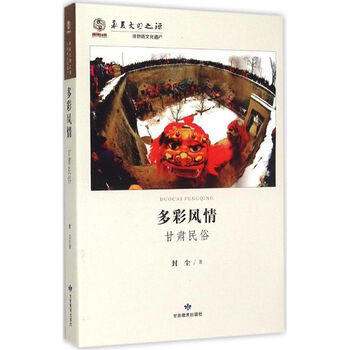 多彩风情 封尘  作 书籍