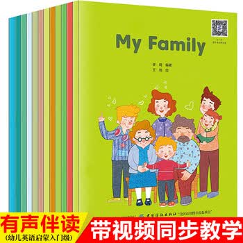 幼儿英语分级阅读全12册小学生一年级英文绘本0-3-6岁小学生一年级英语入门级绘本有声故事带音频读物