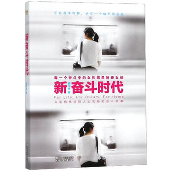 新奋斗时代/唐与桉