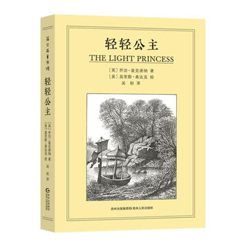 轻轻公主政治/军事  图书