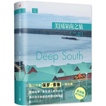 美国深南之旅