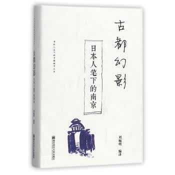 古都幻影
