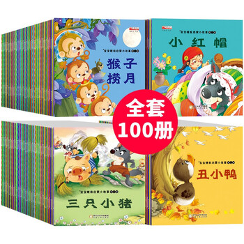 100册宝宝睡前启蒙小故事1-10辑 彩图注音版亲子阅读适合0-3-6岁幼儿早教绘本