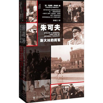 朱可夫