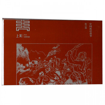 中国成语故事(寓言篇共3册)