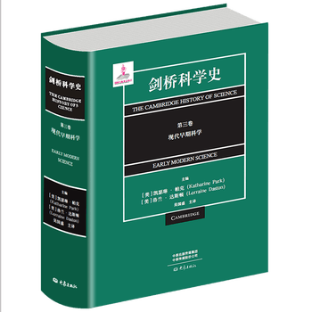 剑桥科学史 第三卷：现代早期科学 前所未有的科学通史，显现科学的历程中每一处动人的风景 大象出版社