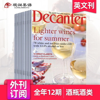 【外刊订阅】Decanter 品醇客 年订阅12期 英国葡萄酒原版杂志