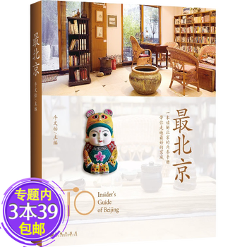 【包邮】北京 图书籍