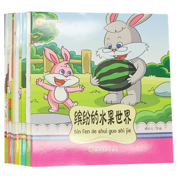 我的英语启蒙书（10册） 林庆元 武汉大学出版社 9787307184572 外语学习 书籍