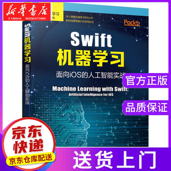 【正版图书】Swift机器学习:面向iOS的人工智能实战 亚历山大·索诺夫琴科 机械工业出版社