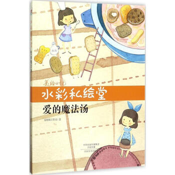 水彩私绘堂
