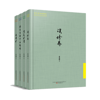 朱光潜作品精选集 朱光潜