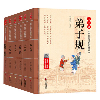 小学生国学经典书籍注音版（套装6册）三字经+百家姓+千字文+弟子规+论语+唐诗三百首 拼音大字 扫码名家音频诵读 一二年级必读课外书 注音版