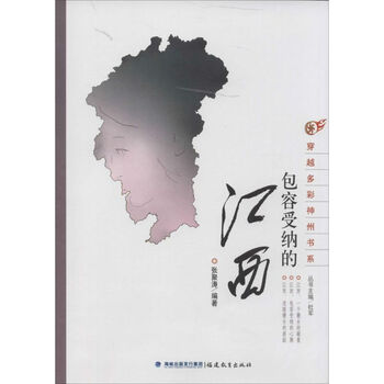 包容受纳的江西(1)