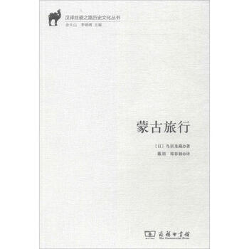 蒙古旅行