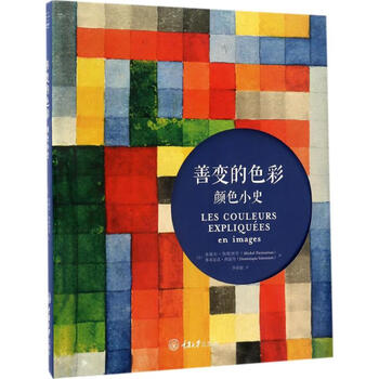 善变的色彩