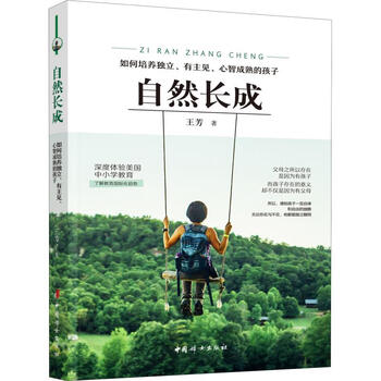 自然长成