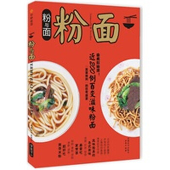 粉与面【正版图书】