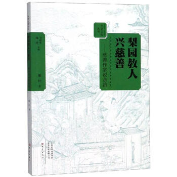 梨园教人兴慈善:慈善作家说余治