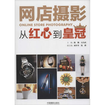 网店摄影