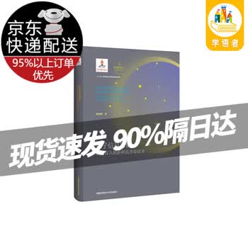 【现货京送】量子信息简话/给所有人的新科技革命读本 [A Brief Introduction to Quantum Information: for E]