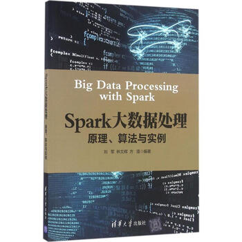 Spark大数据处理