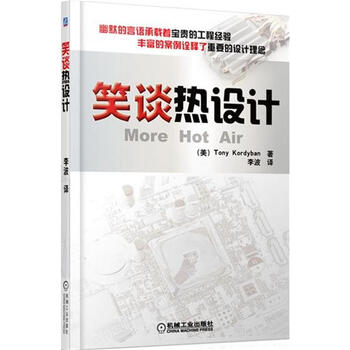 笑谈热设计 TonyKordyban6418656