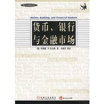 货币、银行与金融市场【正版图书】