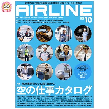 订阅 AIRLIN 航空行业杂志 日本日文原版 年订12期
