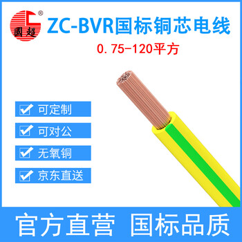 【國超BVR-50】国超ZC-BVR-450/750V-50 平方国标家装铜芯电线 多股软线电源线1米 双色 【行情 报价 价格 评测】-京东