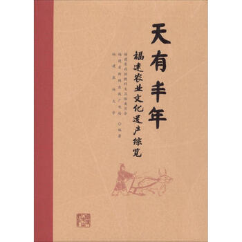 天有丰年