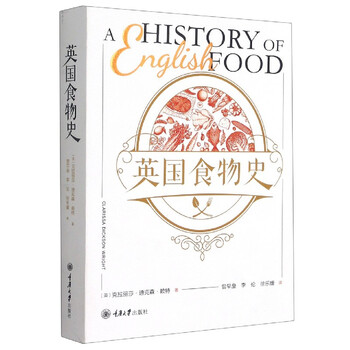 英国食物史