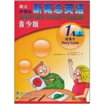 新概念英语青少版故事卡1A