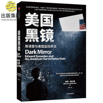 美国黑镜