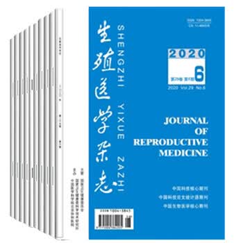 生殖医学杂志 全年订阅 共12期 医学杂志期刊 wlqk