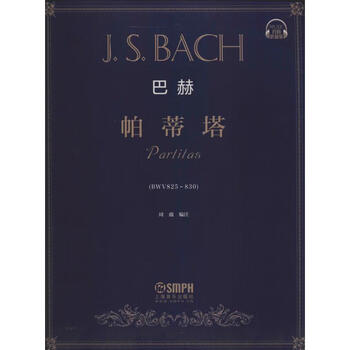 巴赫帕蒂塔 编注：周薇  周薇 编 书籍