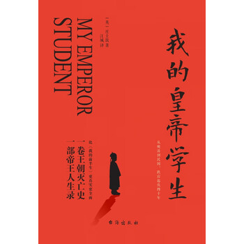 我的皇帝学生（公版）