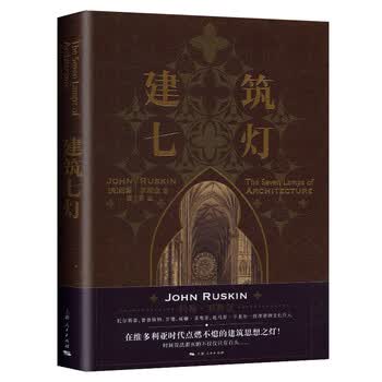 建筑七灯