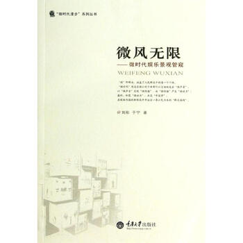 微风无限