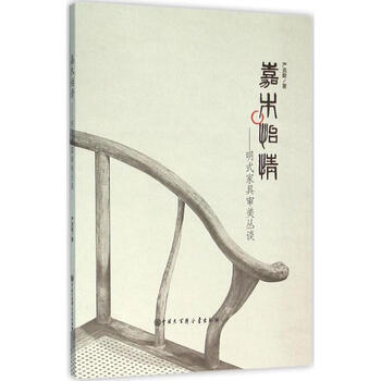 嘉木怡情 严克勤  书籍