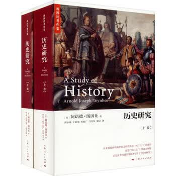 历史研究(2册) 书籍