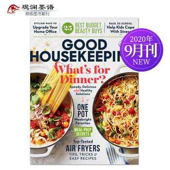 Good Housekeeping 好管家 2020年9月 美国女士家居生活娱乐杂志
