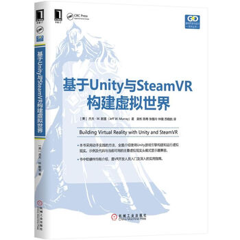 基于UNITY与STEAMVR构建虚拟世界